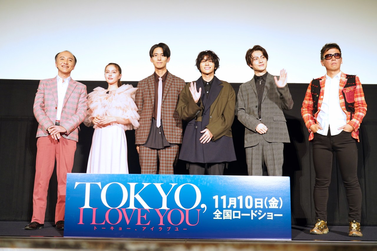 『TOKYO,I LOVE YOU』完成披露舞台挨拶で山下幸輝がダンスを披露。今、一番“LOVE”なモノ”とは - 1st Generation